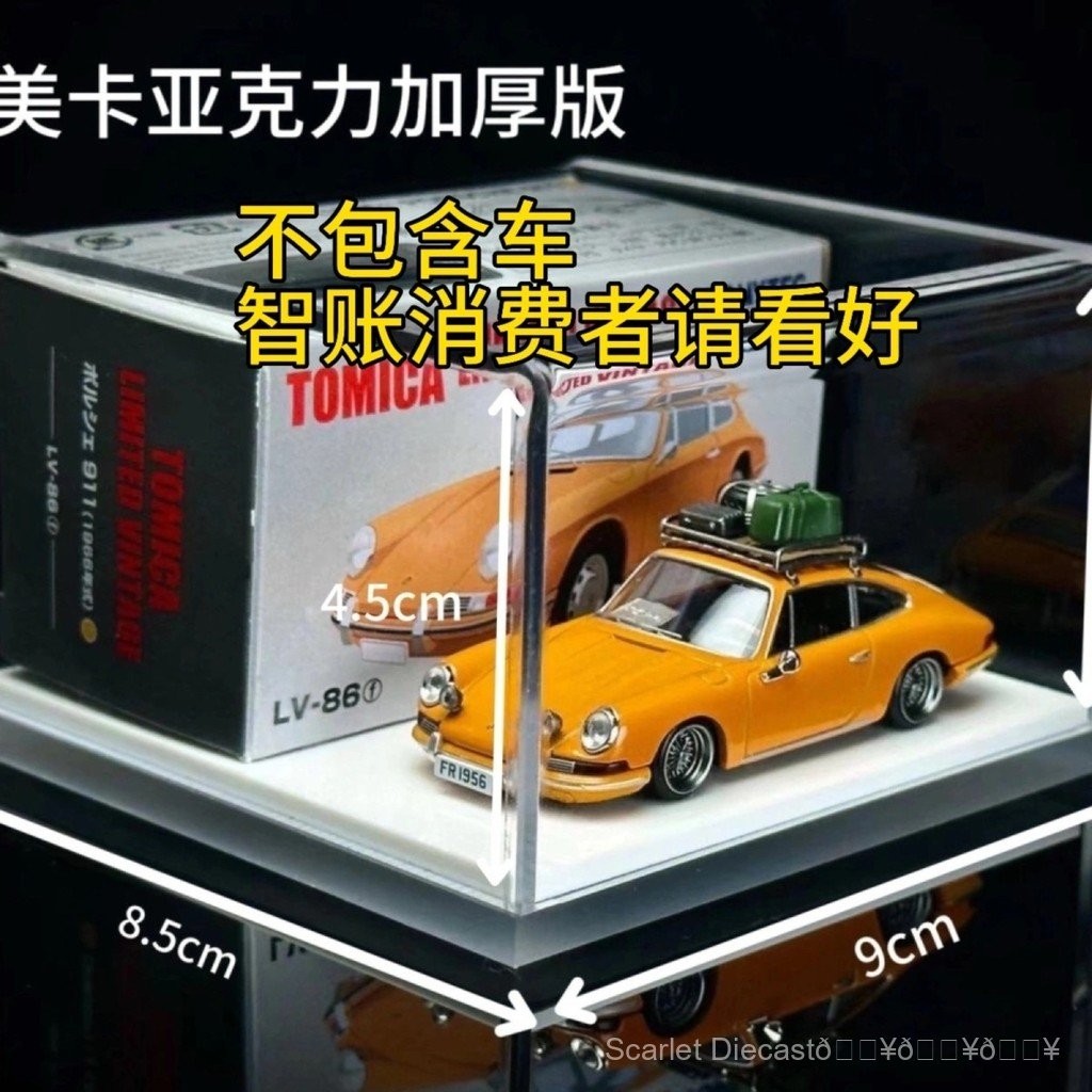 TOMICA TARARA minigt Mini Car Model TOMICA TARARA Scene Beetle64Acrylic ...