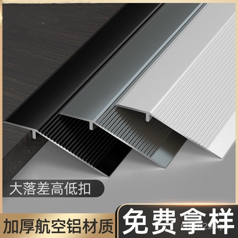 Tile Gap Strip High and Low Edge Strip Wood Floor Edge Banding Strip ...