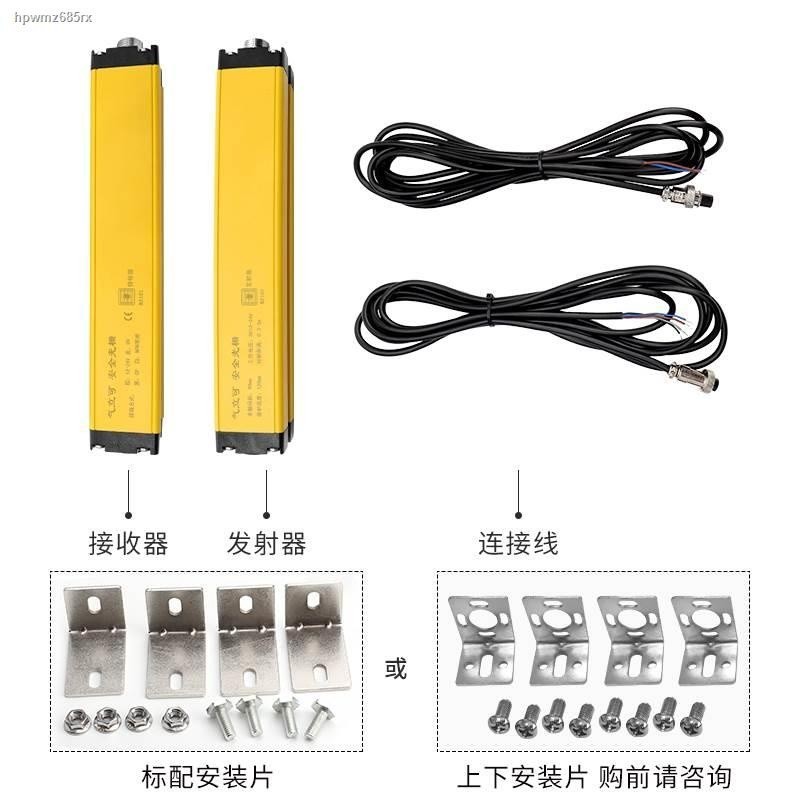 Safety light curtain grating sensor QF infrared area on-the-fly ...