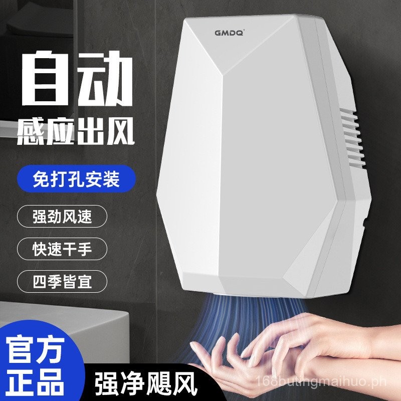 Fully Automatic Induction Hand Dryer Bathroom Dry Mobile Phone Blowing ...