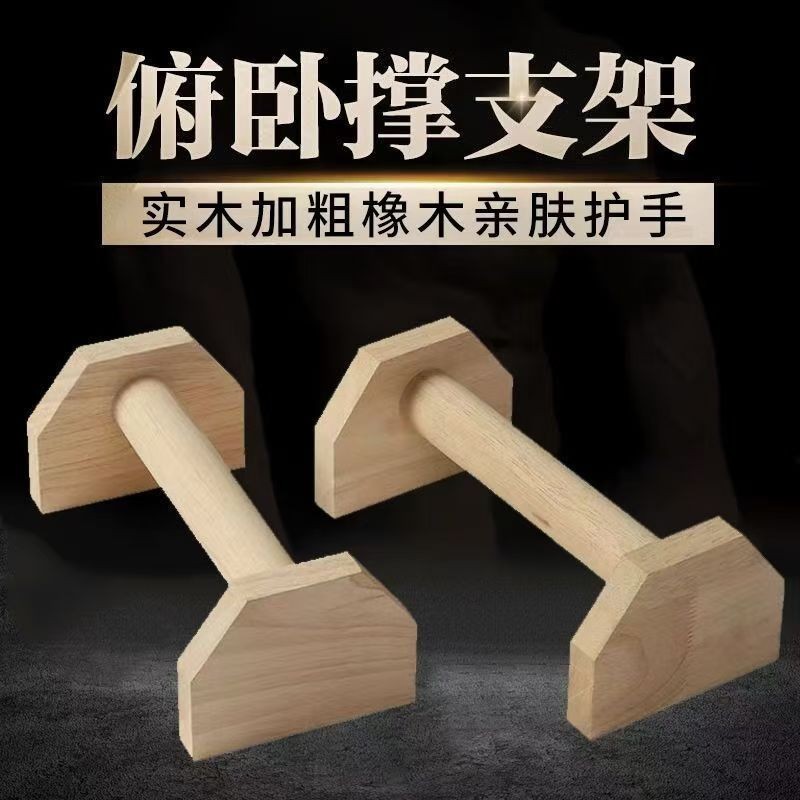 Anti-slip Street Health Russian Stand Solid Wood Horizontal Bar Wooden ...