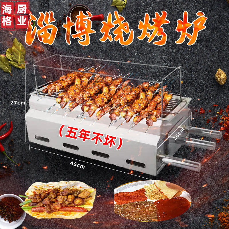 Zibo Barbecue Grill Outdoor Night Market Stall Commercial Double-Layer ...