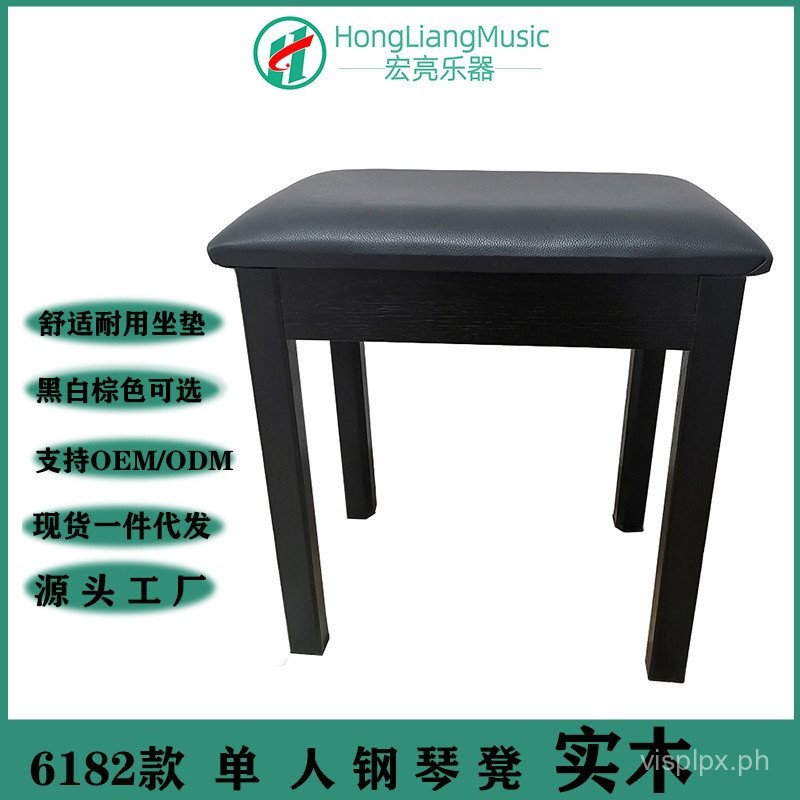 Single Piano Bench Digital Piano Keyboard Stool618M High Density Sponge ...
