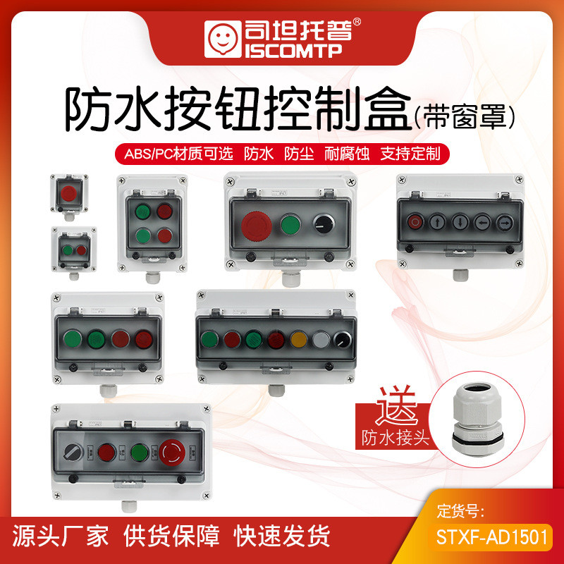 Button Switch Control Box Stantop Emergency Stop Start Button Box ...