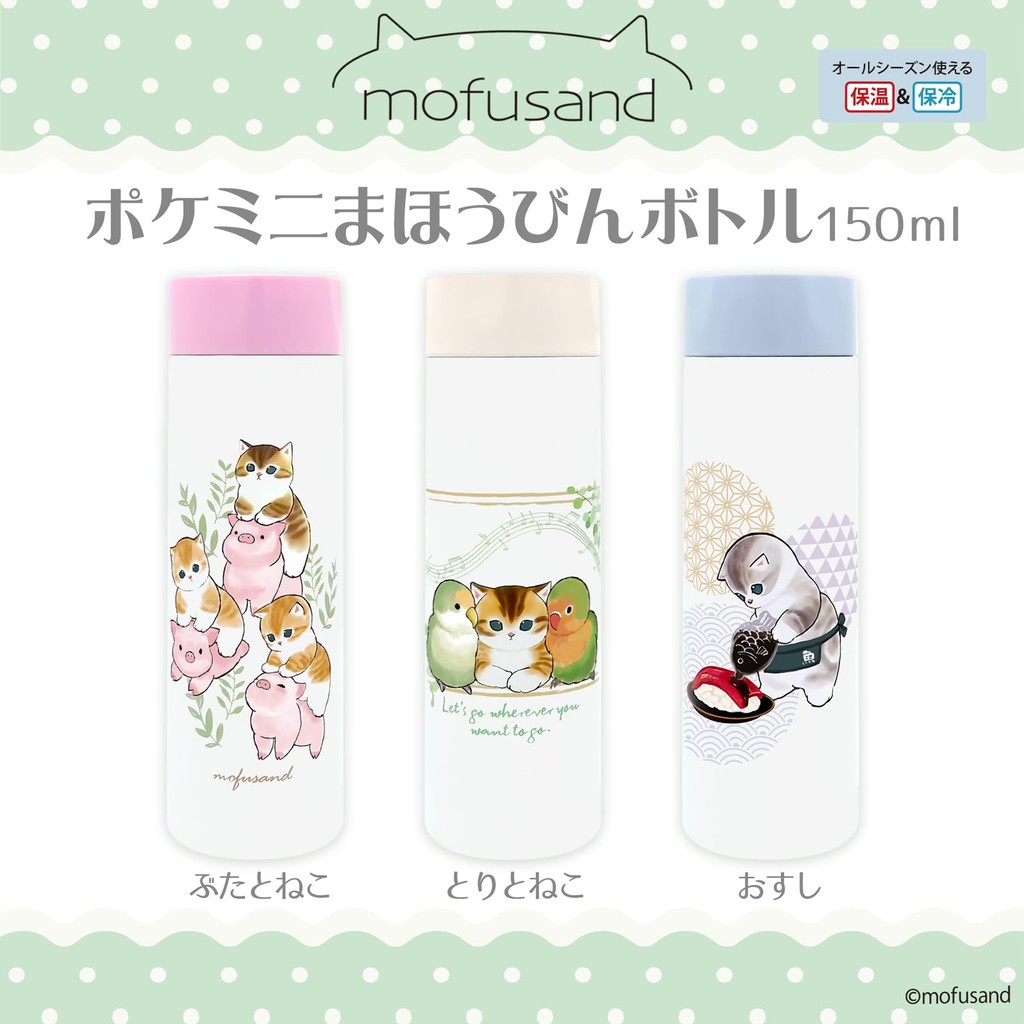 mofusand, Vacuum Double Poke Mini Stainless Steel Bottle 150ml, Sushi/ Pig and Cat/ Bird and Cat ...