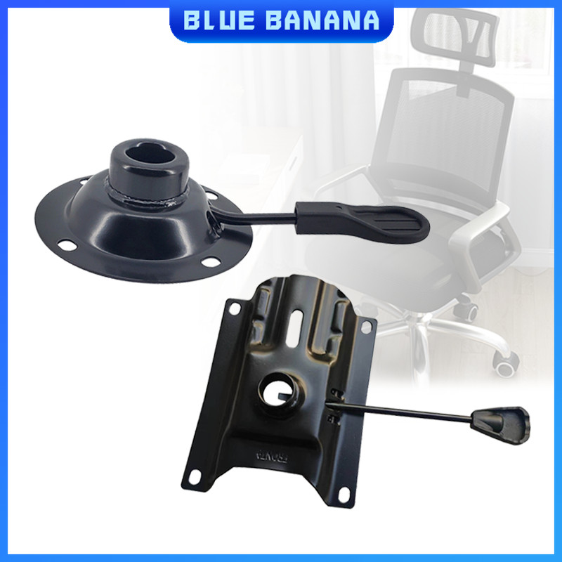 Office Chair Tilt Control Base Plate Replacement Swivel Chair Lift ...