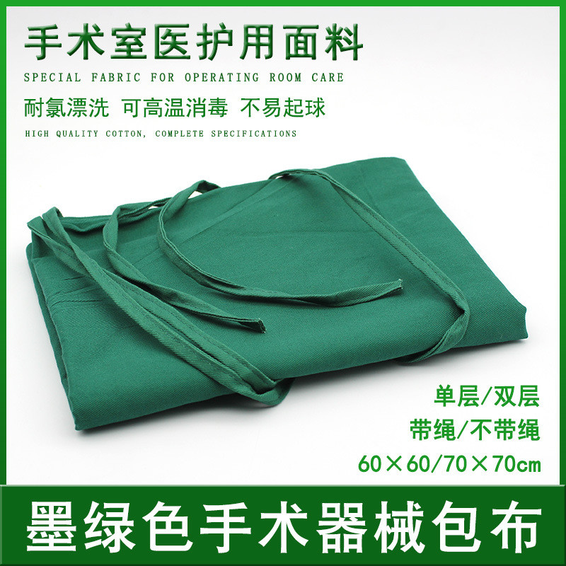Surgical Double Layer Wrap Kit 60x60+70x70cm Autoclavable Dark Green ...