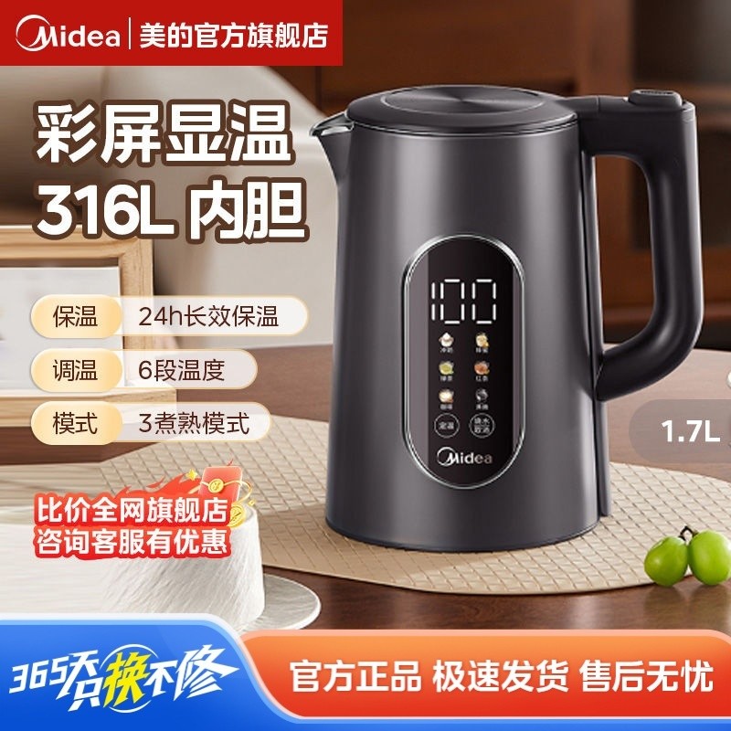 Midea Constant Temperature Electric Kettle Household Tea Brewing ...