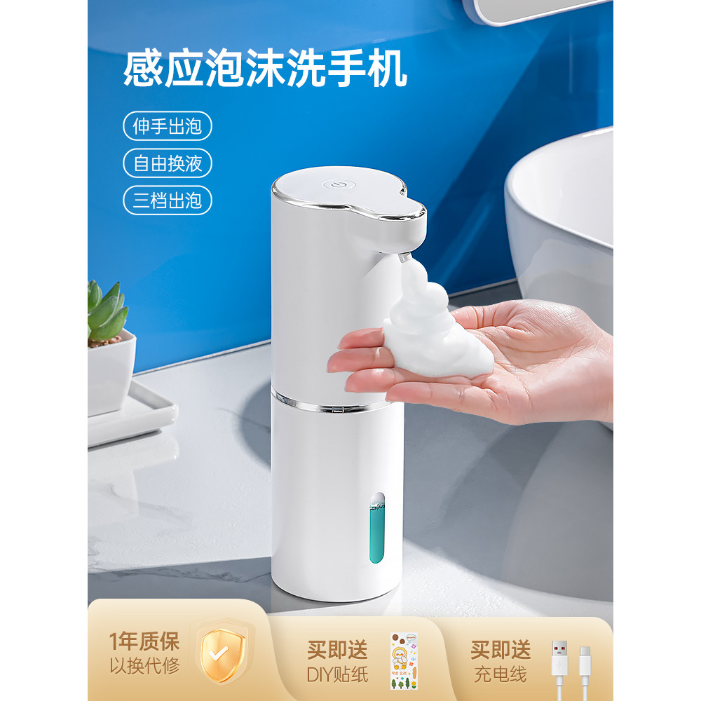 Hand Sanitizer Automatic Sensor Mobile Phone Washing Smart Electric ...