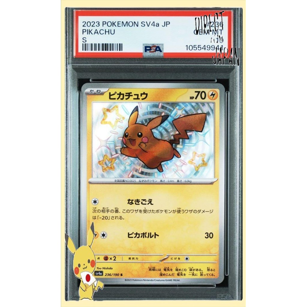 PSA10 Pikachu s different colors Shiny Treasure ① | Shopee Philippines