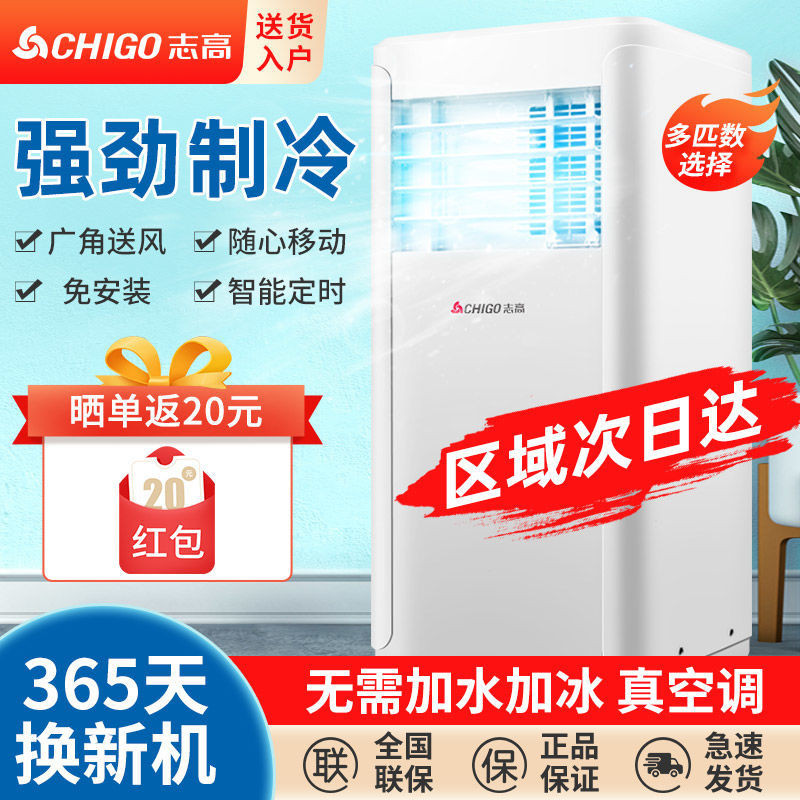 Chigo Portable Air Conditioner Cooling and Heating Dual-use1 ...