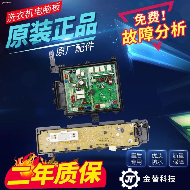 Panasonic drum washing machine motherboard XQG60-V65GS/V65GW computer board control board power ...