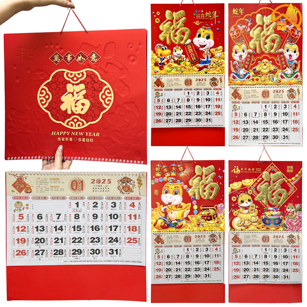 2025 Red New Year Stamping Calendary - Celebrating The Chinese Spring ...