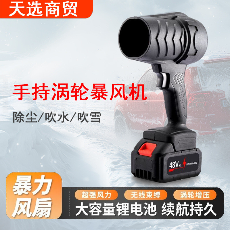 Cross-Border Storm Machine Fan High-Power Portable Lithium Electric ...