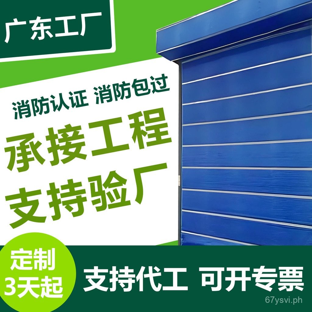 Fire Shutter Door Fire Protection Roller Shutter Super Inorganic Cloth ...