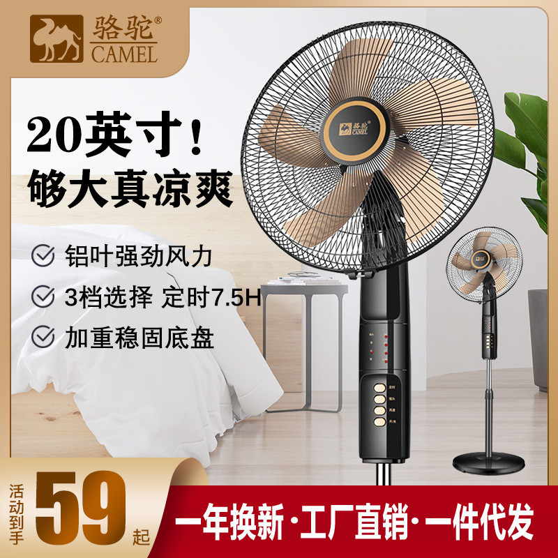 Camel Electric Fan Floor Fan Home Dormitory Remote Control Desk Fan Student Shaking Head Mute ...