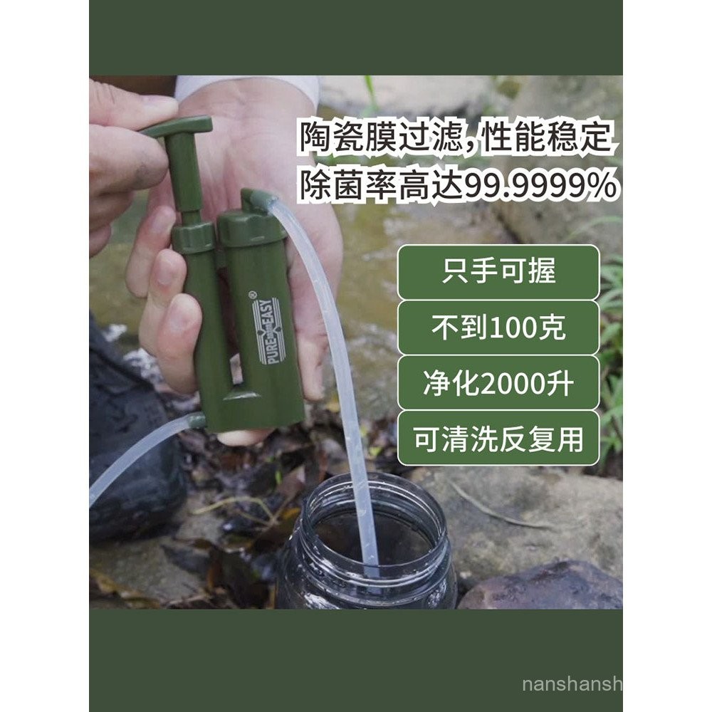 bc Portable Water Purifier for Outdoor Emergency Drinking Water ...