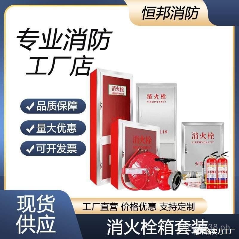 Firefighting Lock Door Frame with Hose Fire Hydrant Box New Lightweight ...