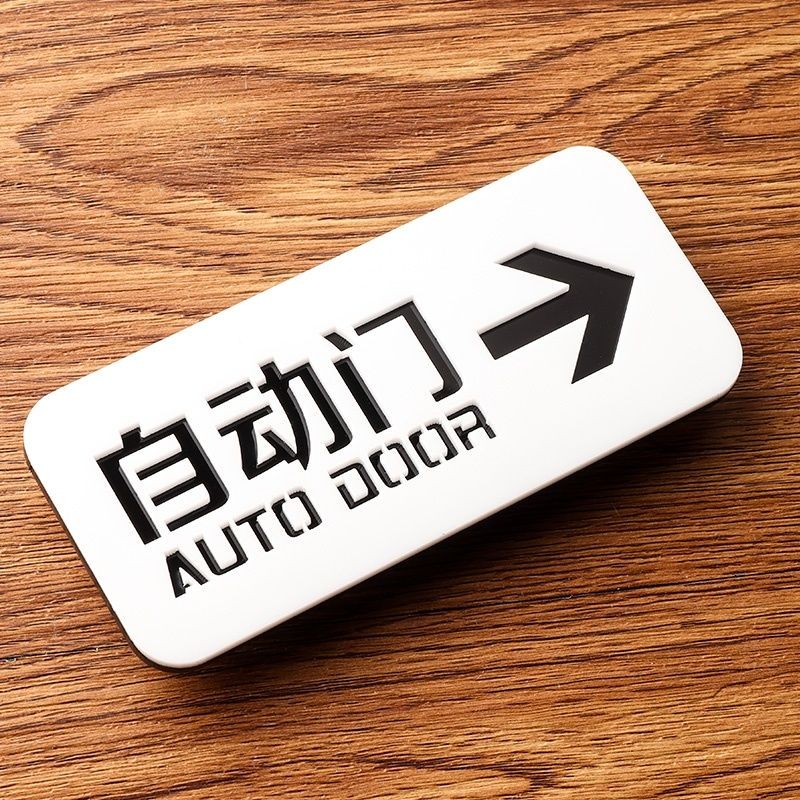 Acrylic Sliding signs signs prompt signs Automatic Sensing Glass Door ...