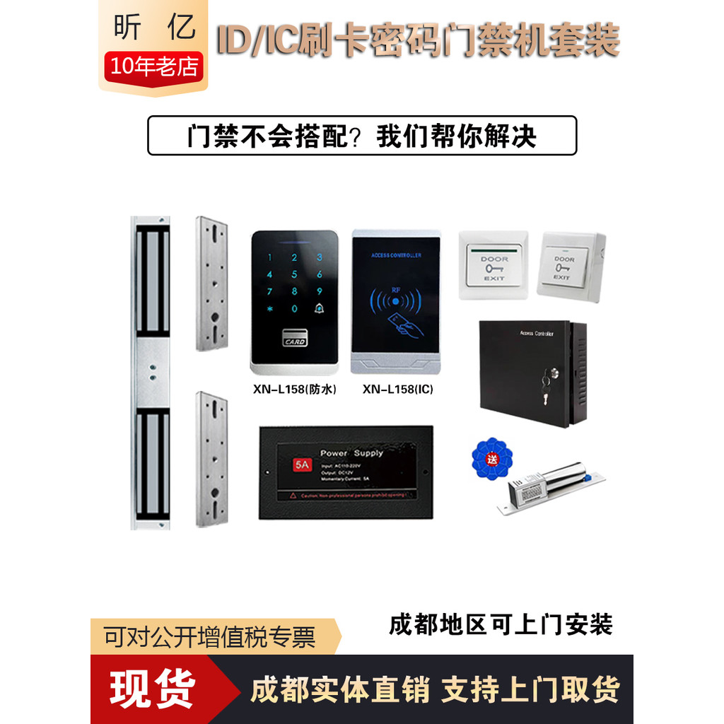 Xinyi158Swipe Card Password Access Control Machine IC/ID Swipe Card ...