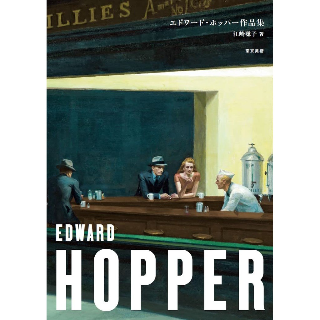 Edward Hopper Works Collection | Shopee Philippines