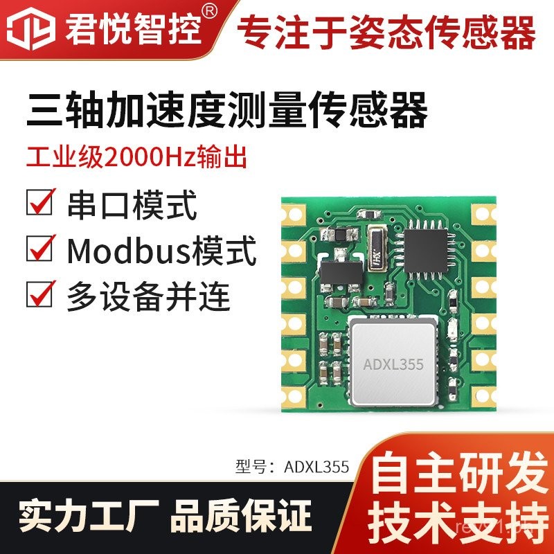 Junyue Intelligent Control Three-Axis Accelerometer ADXL357Sensor Module Serial Port Output ...