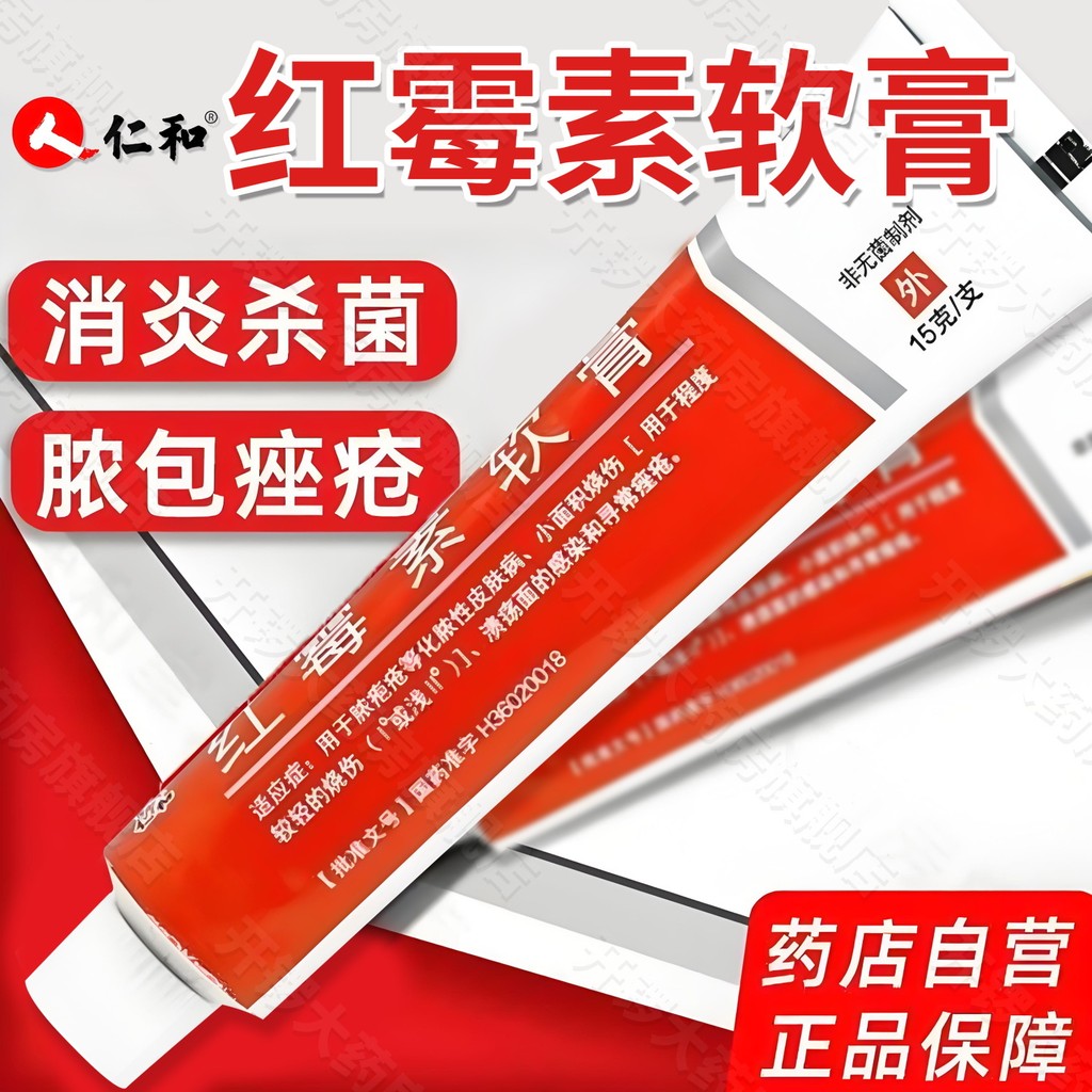 Erythromycin Ointment15g Pyogenic Burn Ulcer Infection Acne Cream ...