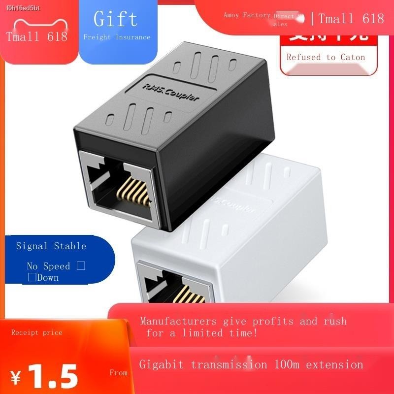 Network cable to connector Gigabit network straight-through head ...
