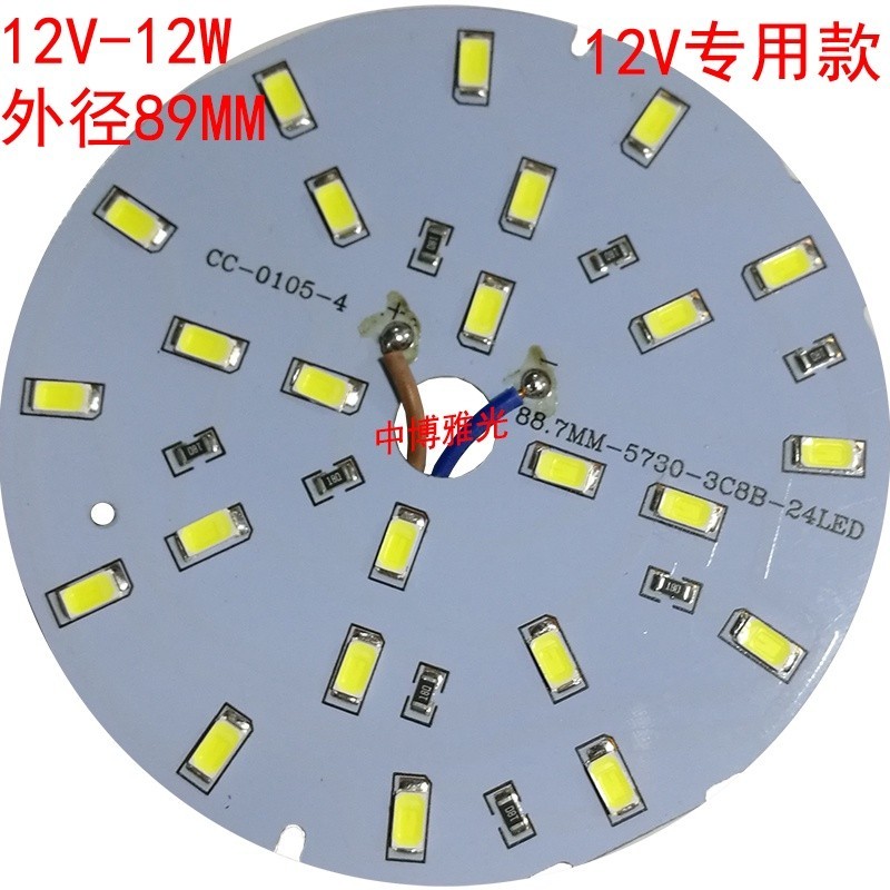Led patch light source USB5V light board stove 12V battery battery ...