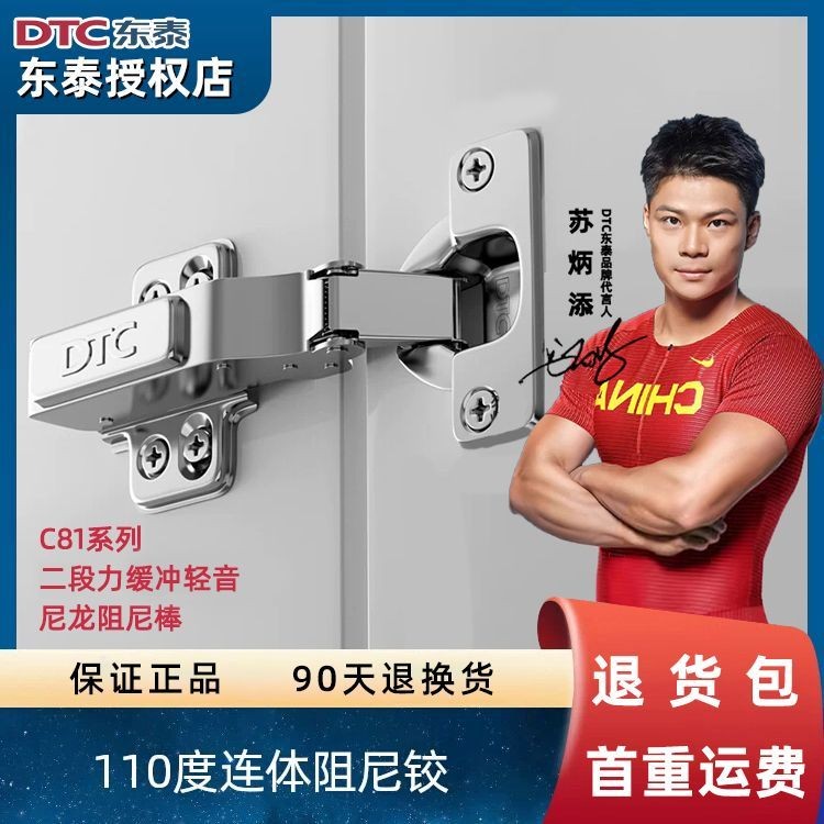 Dongtai dtc Hinge Two-Segment Force C81Damping Buffer Hydraulic ...