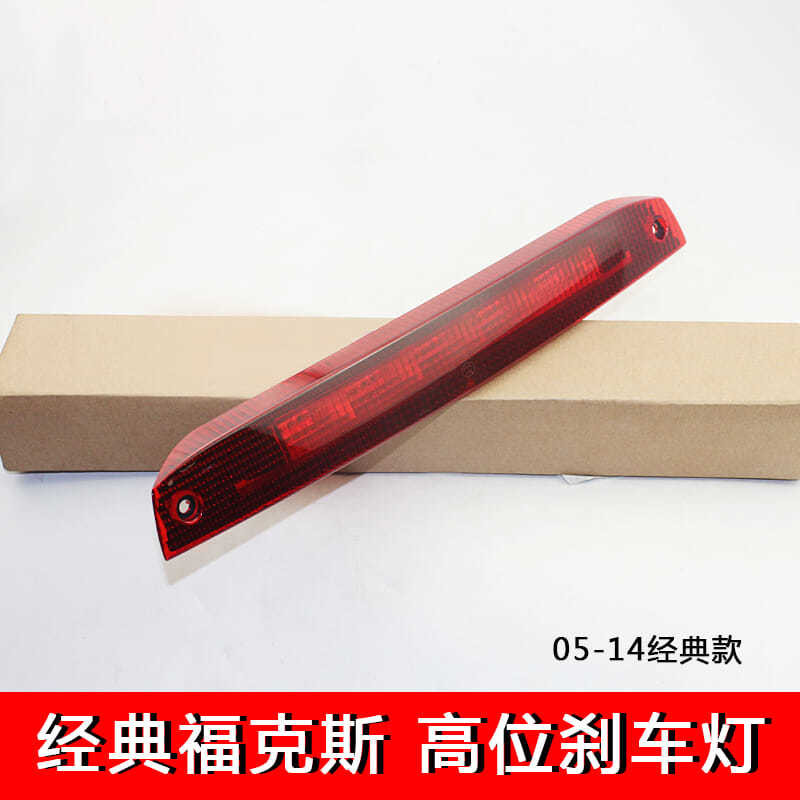 Ford Focus Rear Brake Light/2004-2008/2nd Gen/Hatchback/Upper Rear ...