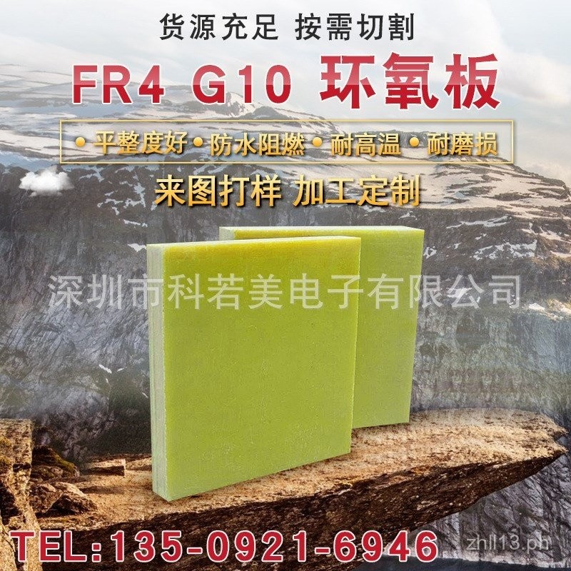 Transformer Insulation Board FR4Epoxy Resin H Glass Fiber Board Anti ...