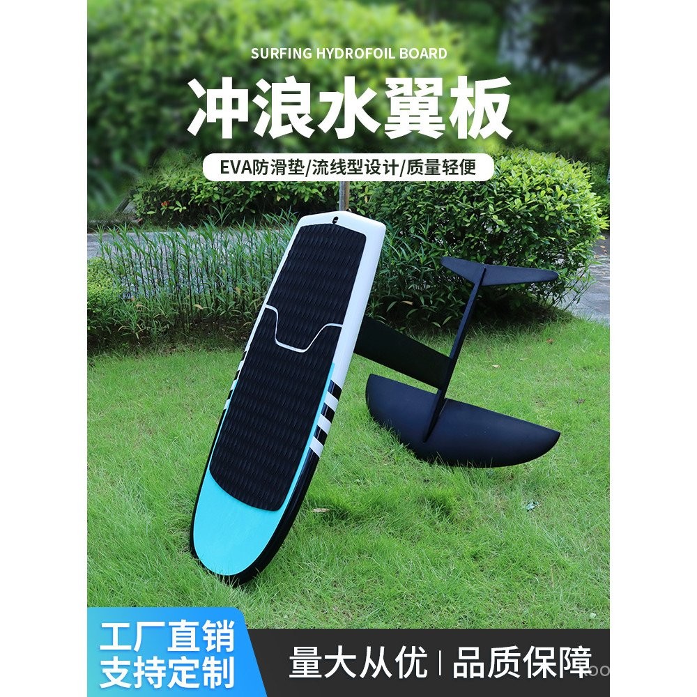 Stand-Up Paddle Board Carbon Fiber Unpowered Hydrofoil Board Water ...
