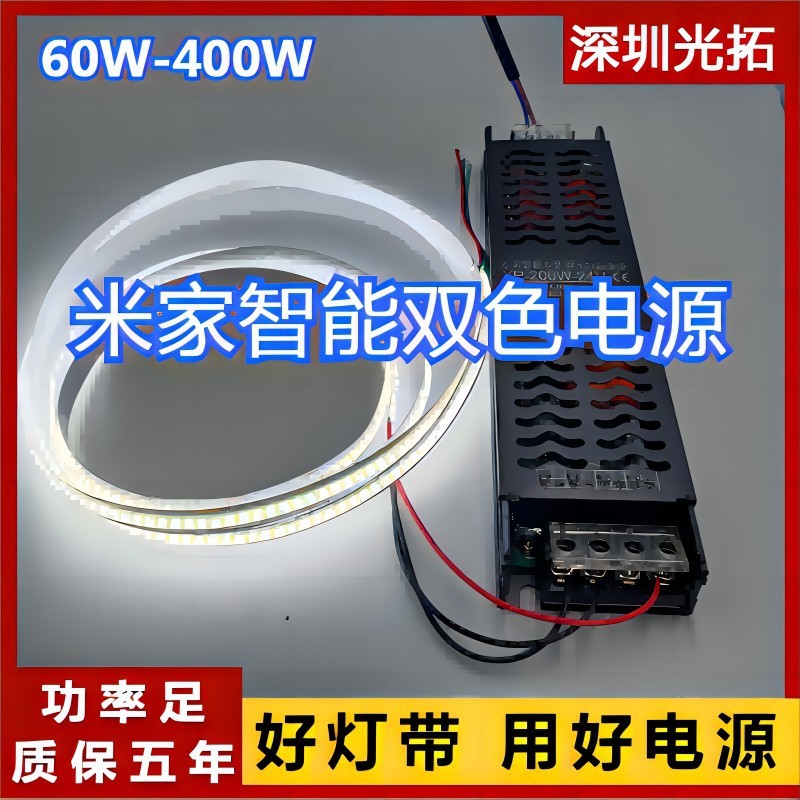 MIJIA led Smart Transformer Linear Light24V Xiaomi Low Voltage cob ...