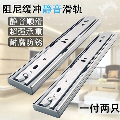 Stainless Steel Thickened Drawer Track Three-Section Damping Buffer ...