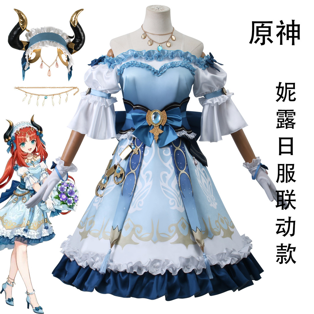 Yuanshen cos Clothing Ni Luri Clothing Linkage cosplay Game Anime ...