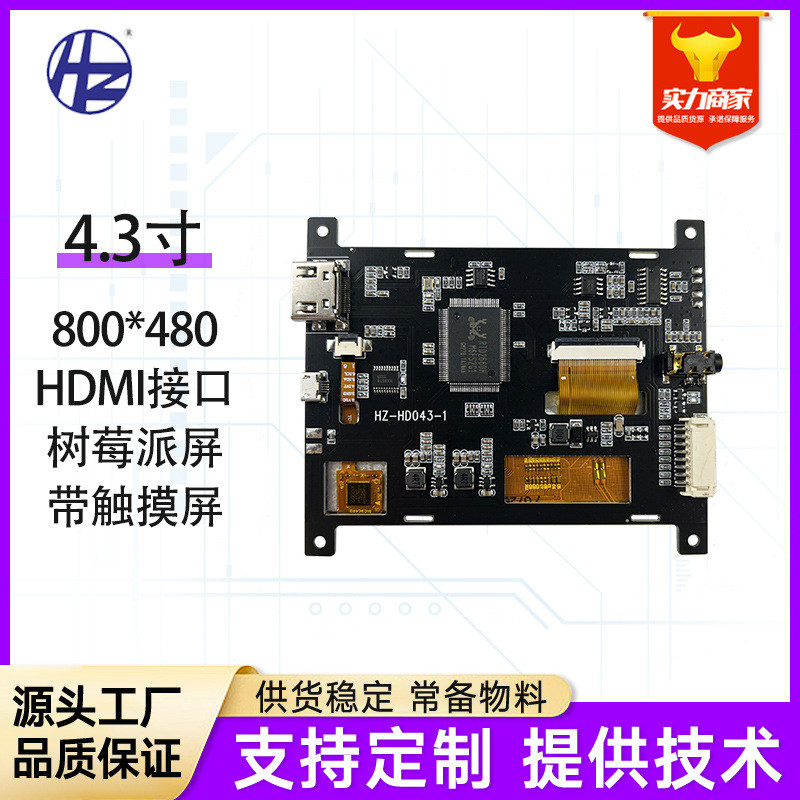 4.3Inch Color Screen HDMI LCD Screen800*480Hd IPS Full-view Raspberry ...