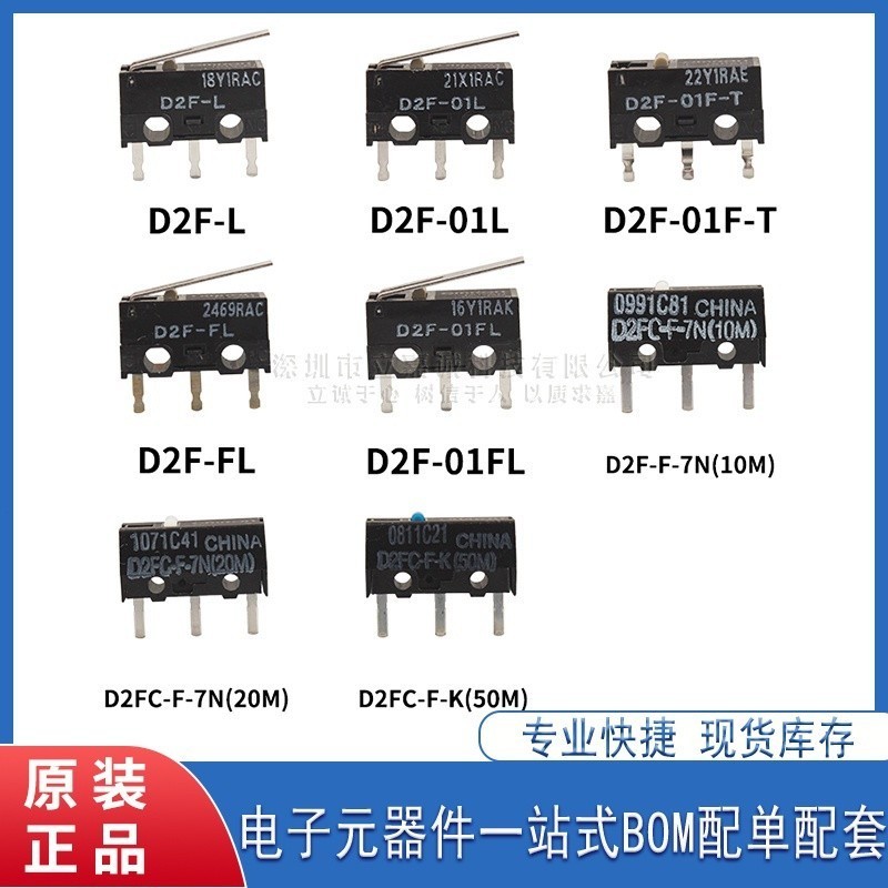 む OMRON Omron D2F-FL D2F-01FL D2FC-F 7N K Logitech Razer Mouse Micro Switch | Shopee Philippines