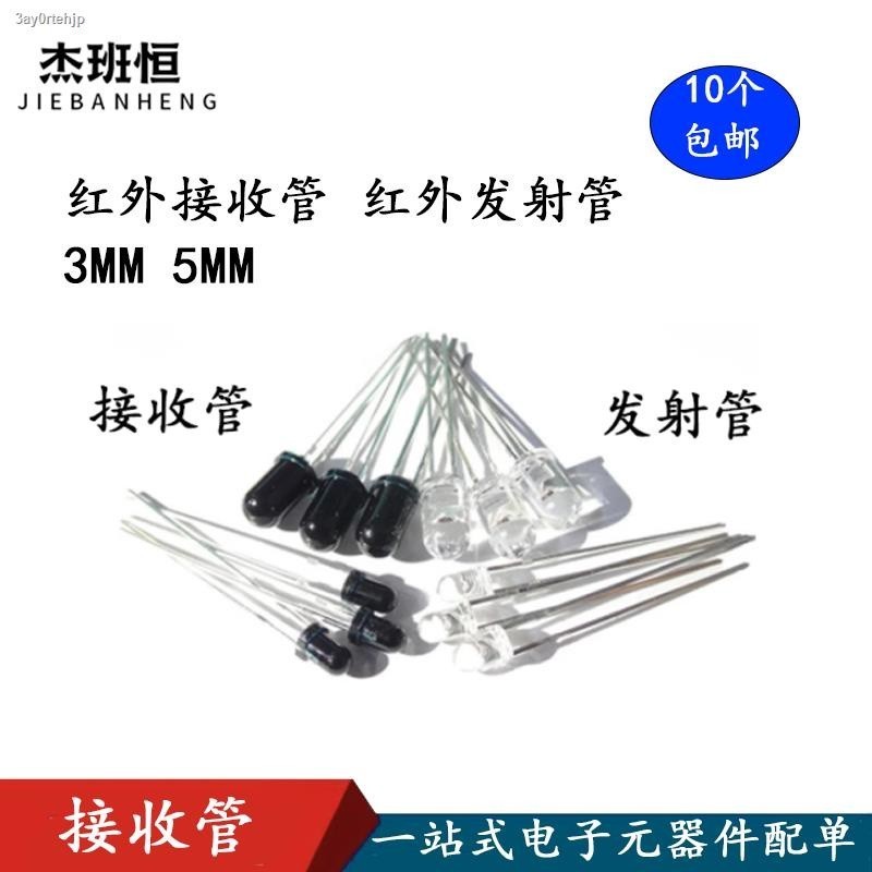 5MM infrared transmitter tube 3MM infrared receiver tube infrared ...