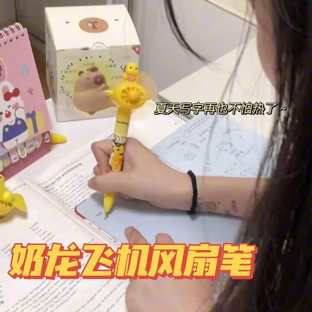 Milk Dragon Airplane Fan Pen High-value Cartoon Gel Pen Writing Mini ...