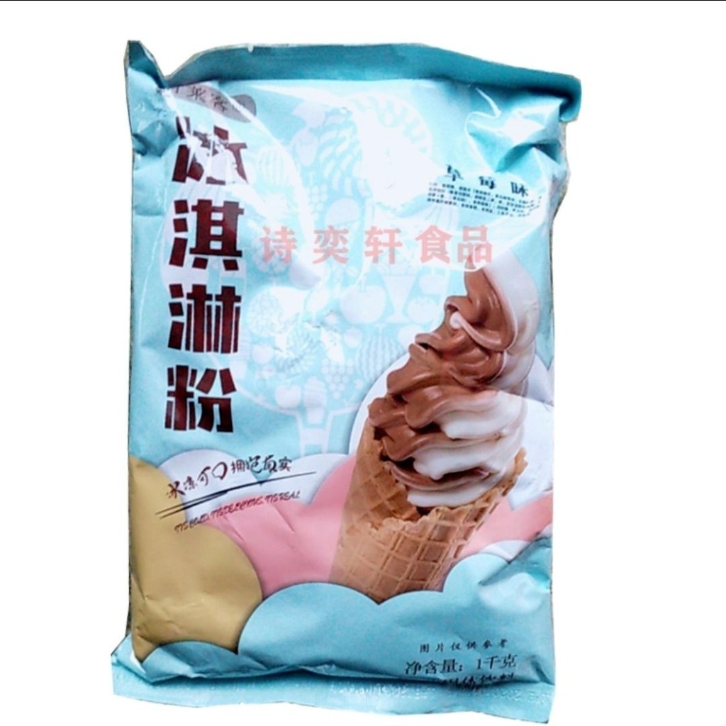 Shi Yixuan Soft Ice Cream Powder Ice Cream Powder Homemade Handmade Ice ...