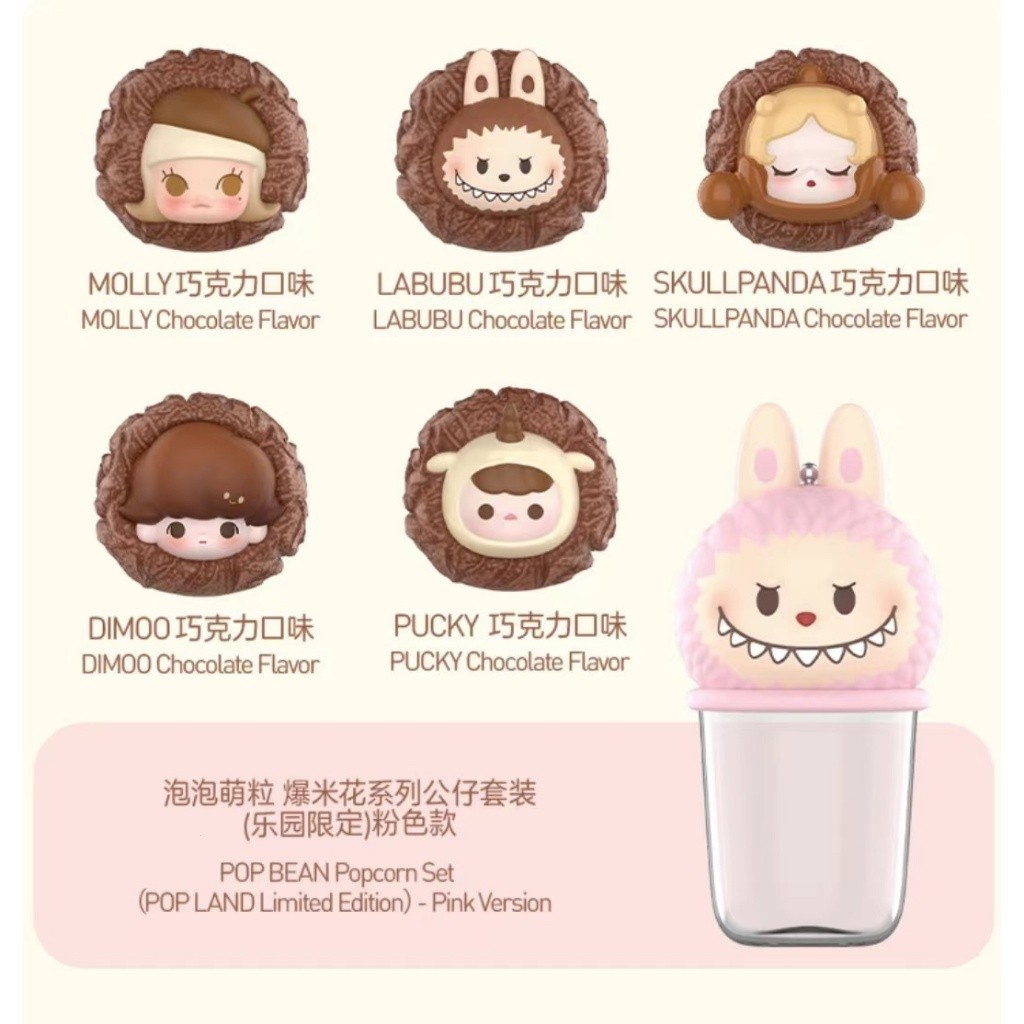 P PP POP POP MART Popcorn Series Cute Doll Set Trendy Figure | Shopee ...