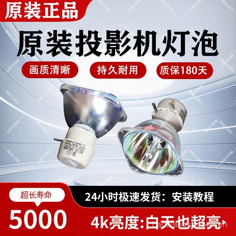 Original Applicable to Mingji NEC Acer Otu Code Youpai Ricoh Projector ...