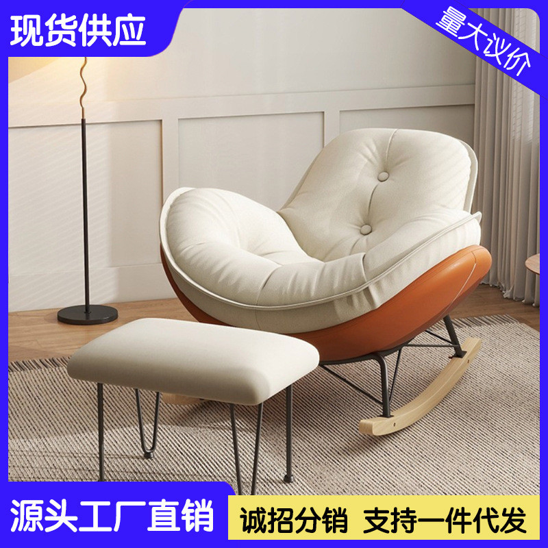 Egg Shell Rocking Chair Style Home Living Room Balcony Single Light ...