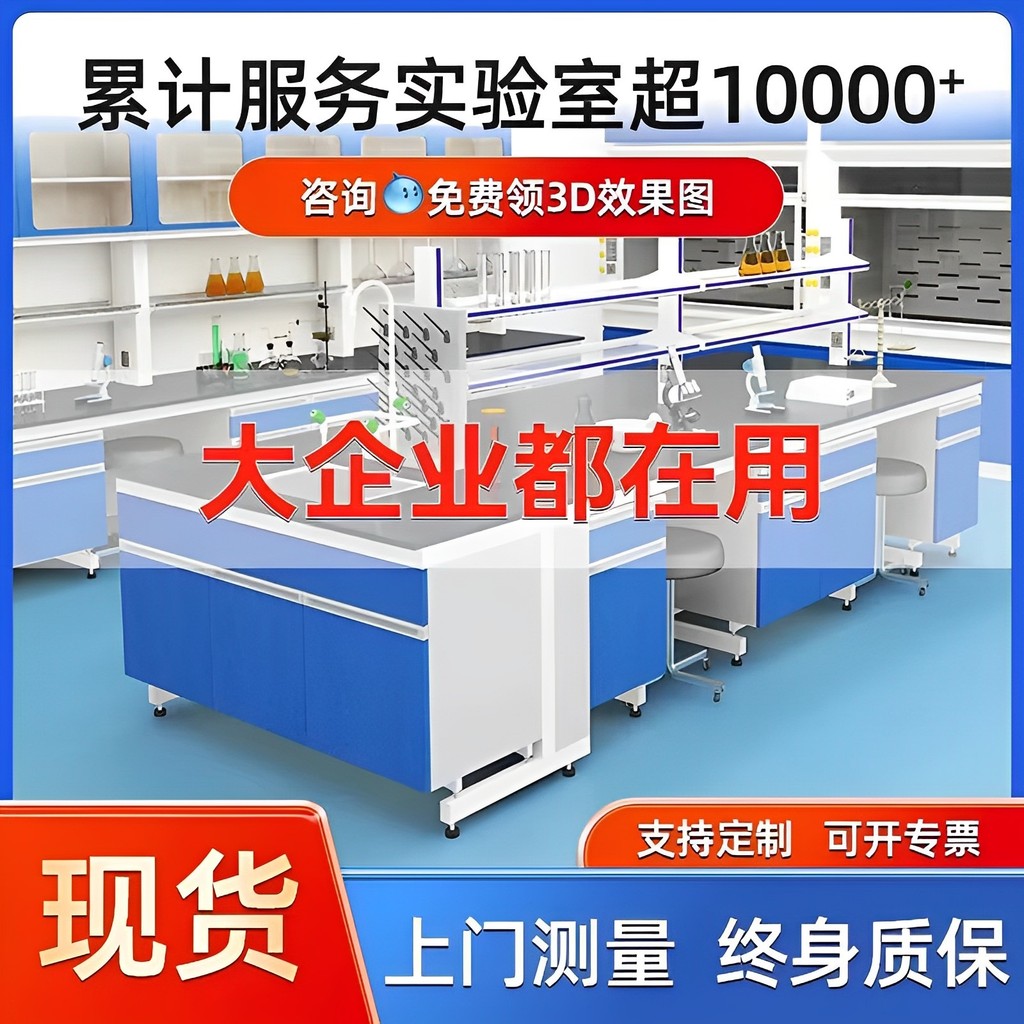 All-Steel Laboratory Workbench Central Operation Table Steel-Wood ...