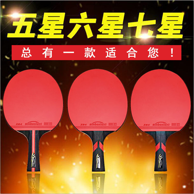 Professional Training Competition Table Tennis Racket Student Straight ...