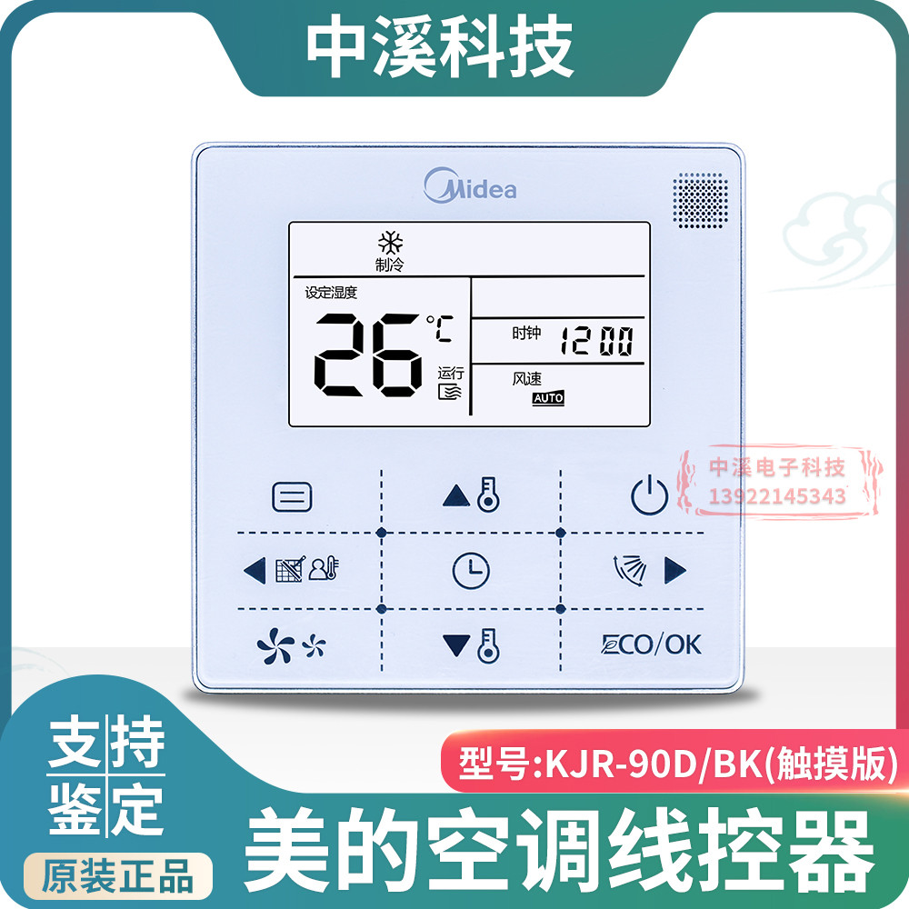 Original Midea Central Air Conditioner KJR-90D Wire Controller for ...