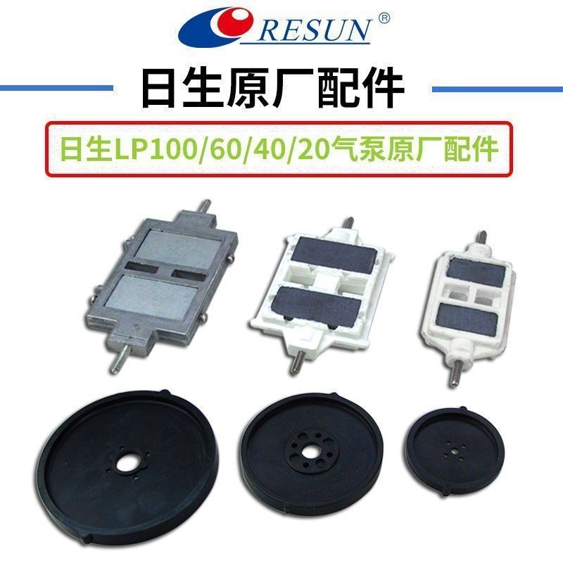 Nissan LP-20 40 60 100 Oxygen Pump Oxygenator Leather Bowl Pat Rubber ...