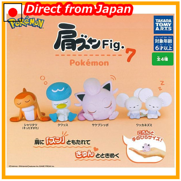 Kata zun Fig. Shoulder Lean Pose Figure Pokemon 7 [4 types set (full ...
