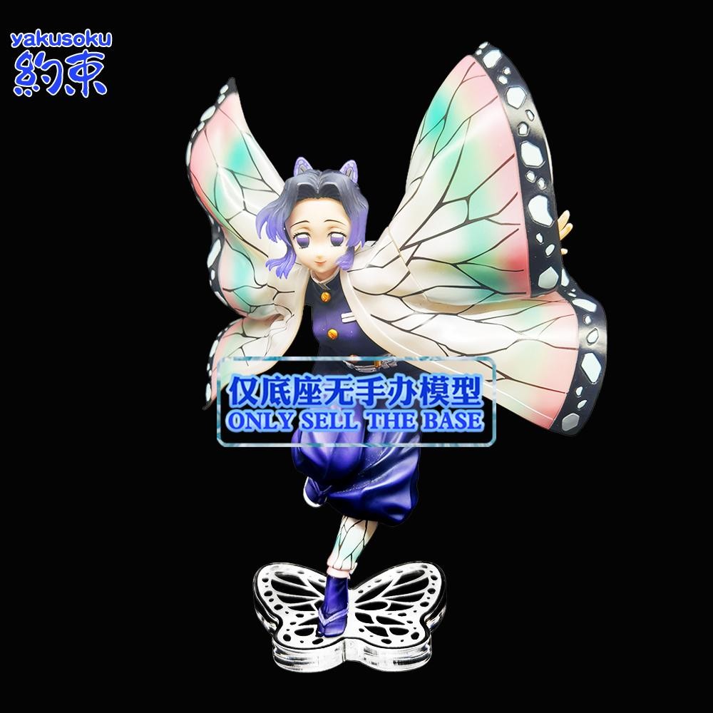 Restraint Base Acrylic Platform Suitable for Gals KOCHOU SHINOBU Figure ...